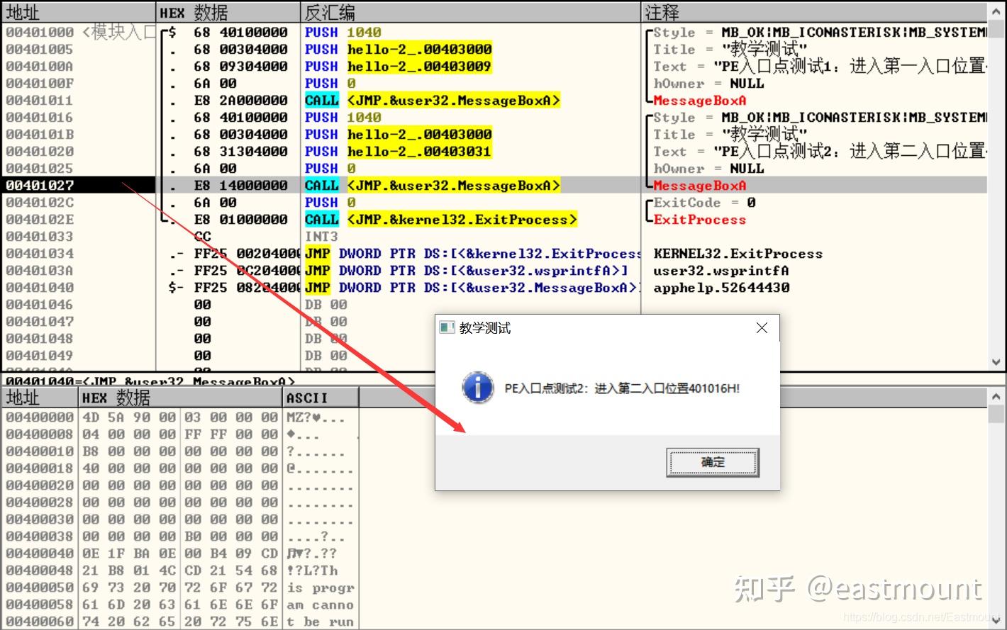 [系统安全] 十六.PE文件逆向基础知识(PE解析、PE编辑工具和PE修改) - 知乎