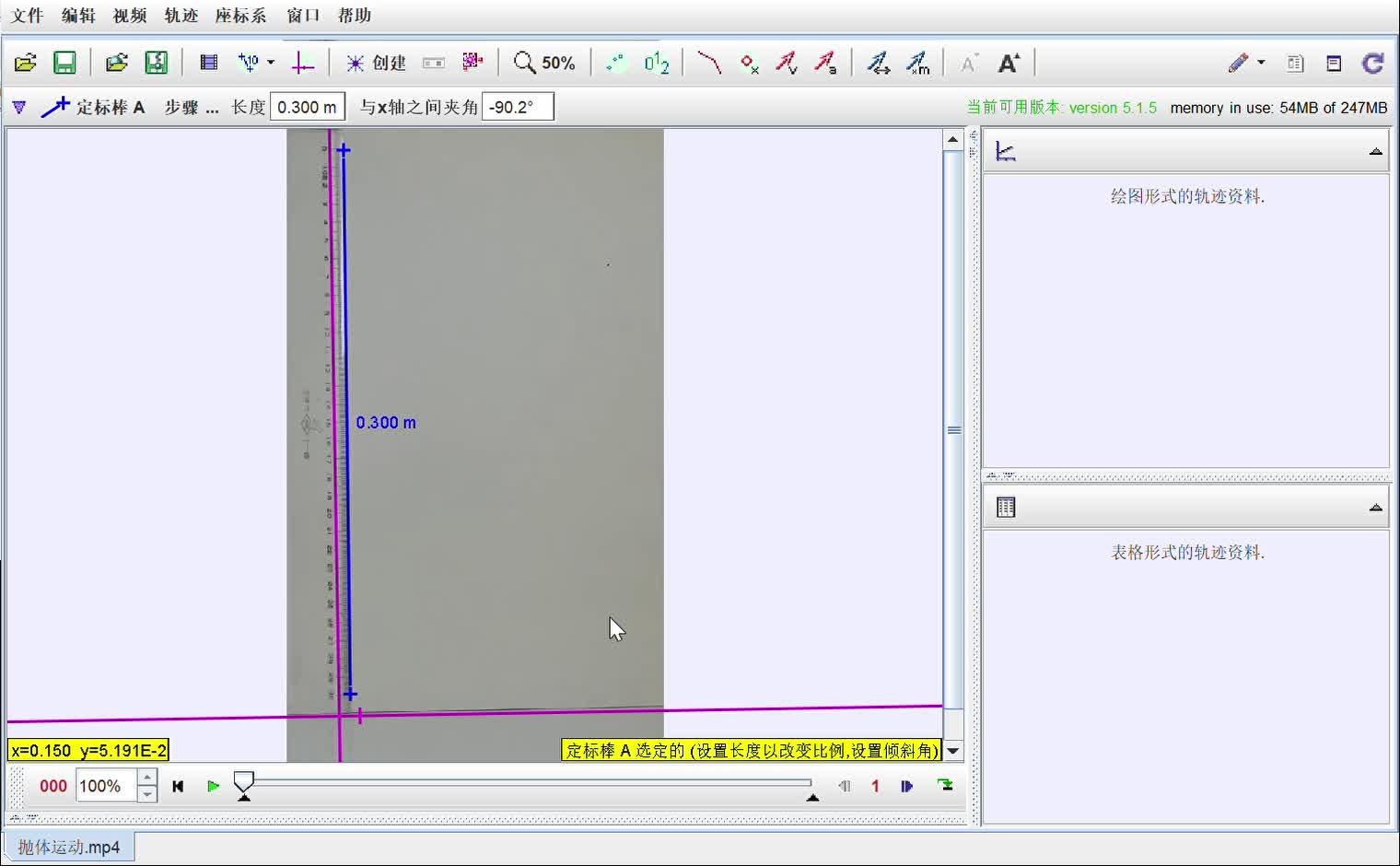 Tracker软件如何使用? - 知乎