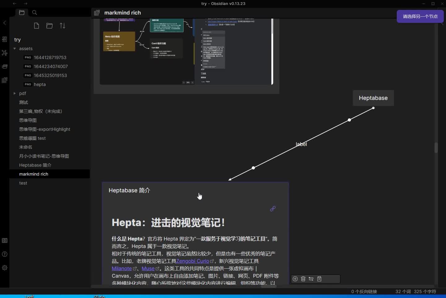 Obsidian markmind ：思维导图和PDF标注插件进阶教程 - 知乎