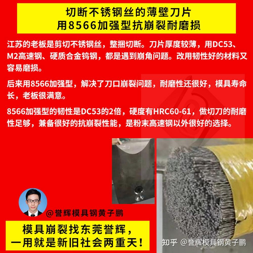不锈钢管切断设备切刀用DC53刀口崩裂？誉辉模具钢黄子鹏回答60 - 知乎