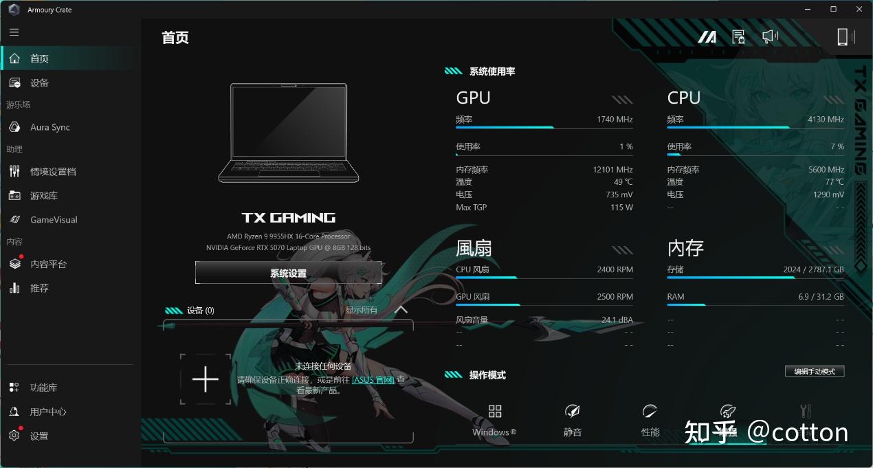 RTX 5070华硕天选6Pro游戏本上架，是否值得购买？ - 知乎