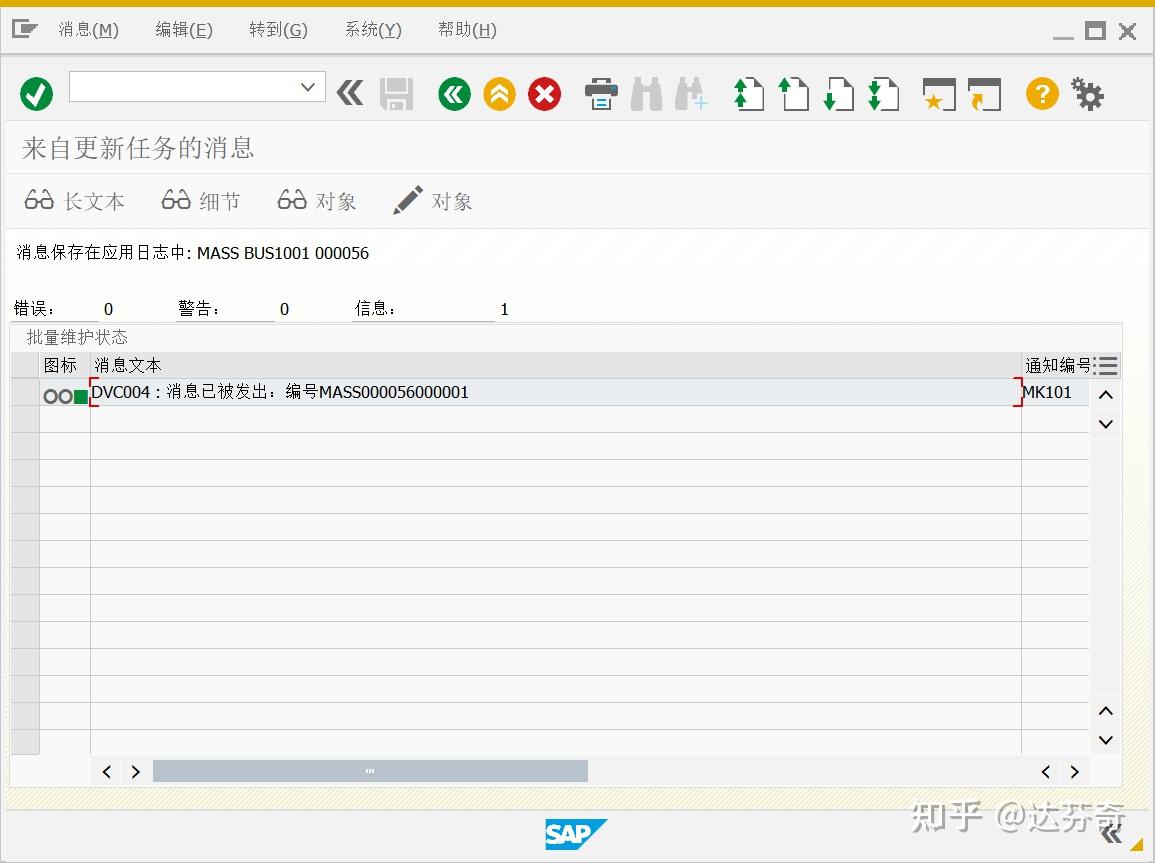 MASS使用（二）批量及自动扩展库存地点 - 知乎