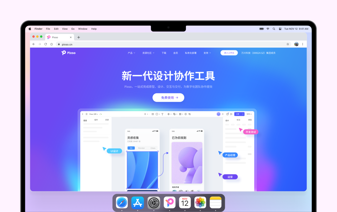 Pixso大事件：品牌升级，全新logo发布！ - 知乎