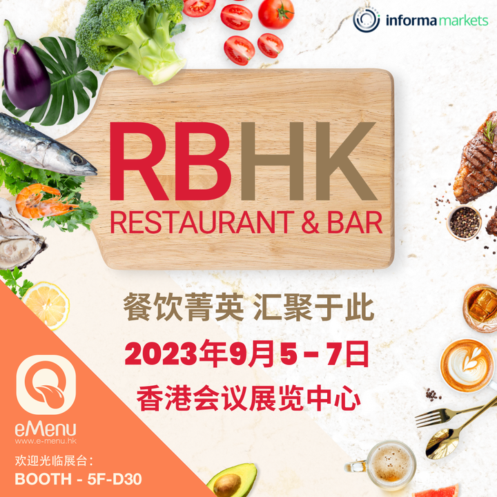 香港餐饮展 (RBHK) - 知乎
