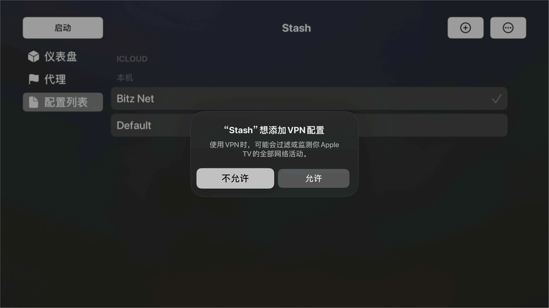 Apple TV-Stash导入配置订阅冲浪教程 - 笨猫博客