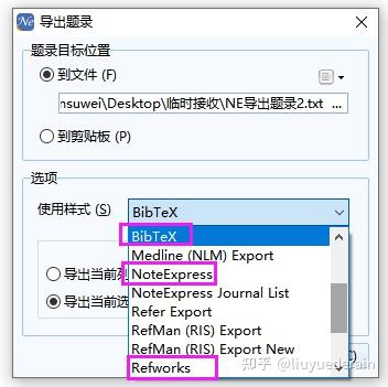 如何将Endnote、NoteExpress的题录导入知网研学？ - 知乎