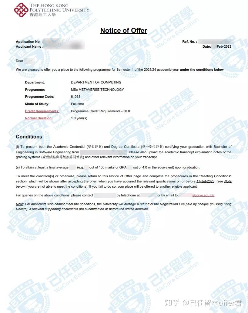 己任留学23Fall香港offer | 香港理工大学 MSc Metaverse Technology - 知乎