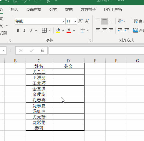 Excel如何将中文姓名翻译为英文 - 知乎
