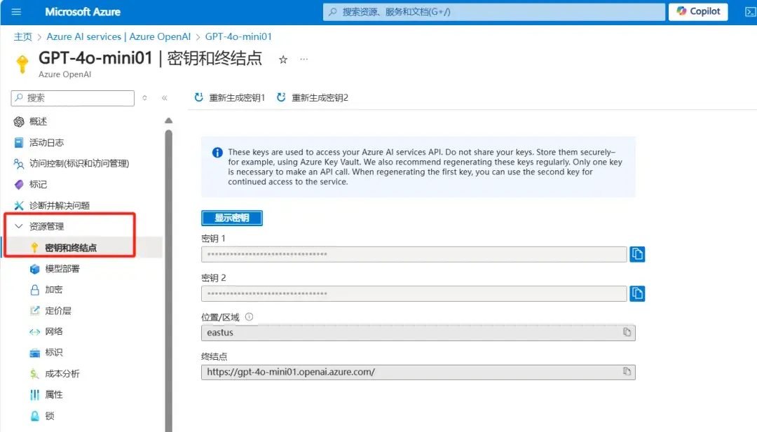 GPT-4omini 部署，手把手教程 - 知乎