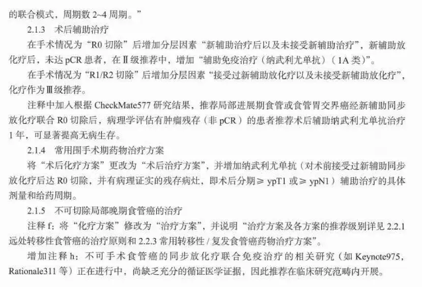 2021CSCO指南 | 涉及24大癌肿临床诊疗指南及6大肿瘤治疗常见并发症治疗指导 - 知乎