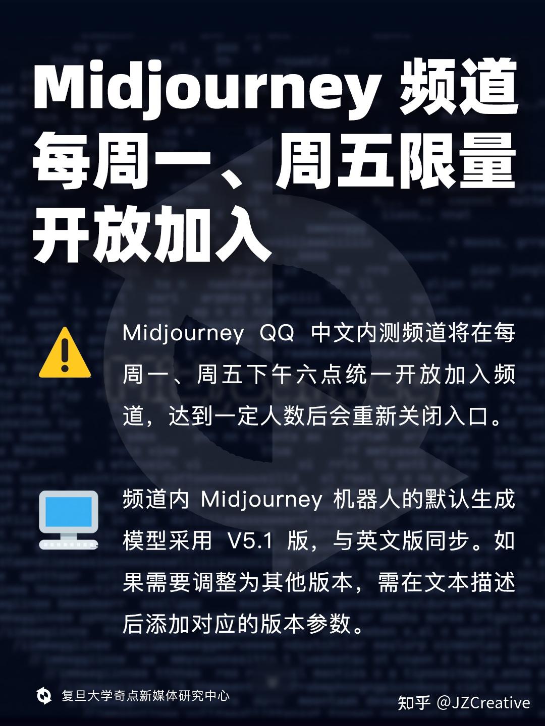 𝗠𝗶𝗱𝗷𝗼𝘂𝗿𝗻𝗲𝘆纯中文应用指南｜三个步骤快速上手 - 知乎