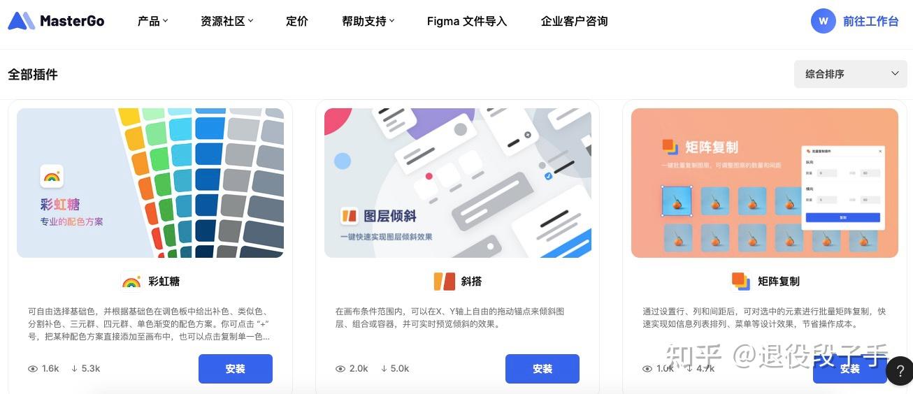 即时设计跟Mastergo相比哪个更好？ - 知乎