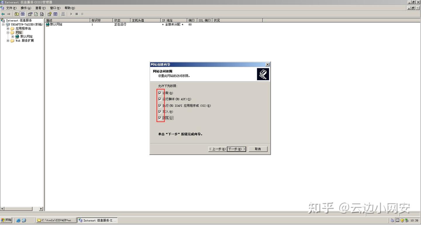 搭建自己 IIS+asp+access 框架的网站 - 知乎