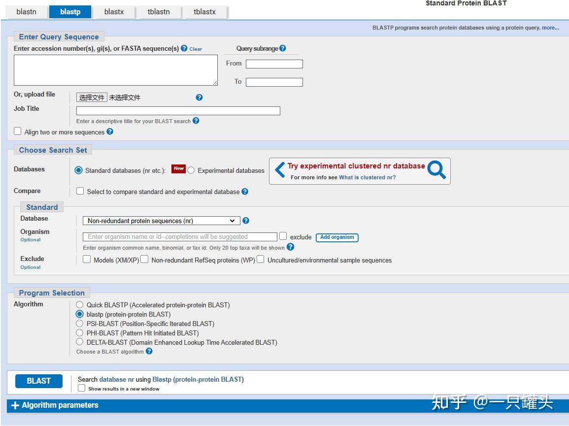 NCBI BLAST使用教程及BLASTP比对结果分析 - 知乎