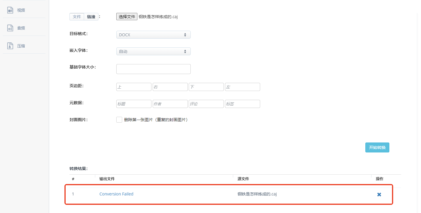 caj格式怎么转word？5个轻松转换caj的方法 - 知乎