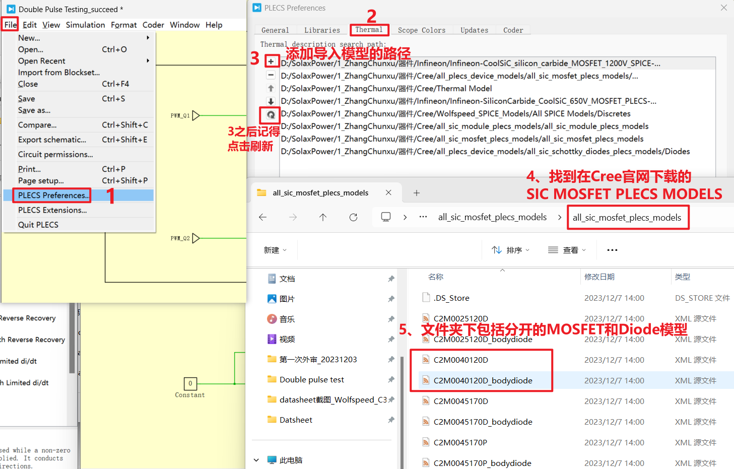 Plecs损耗仿真教程: Thermal description模型导入 - 知乎