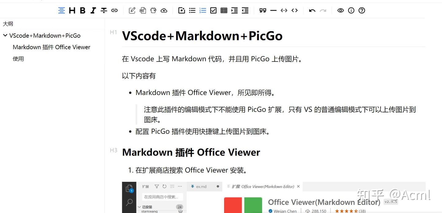 VScode+Markdown+PicGo - 知乎
