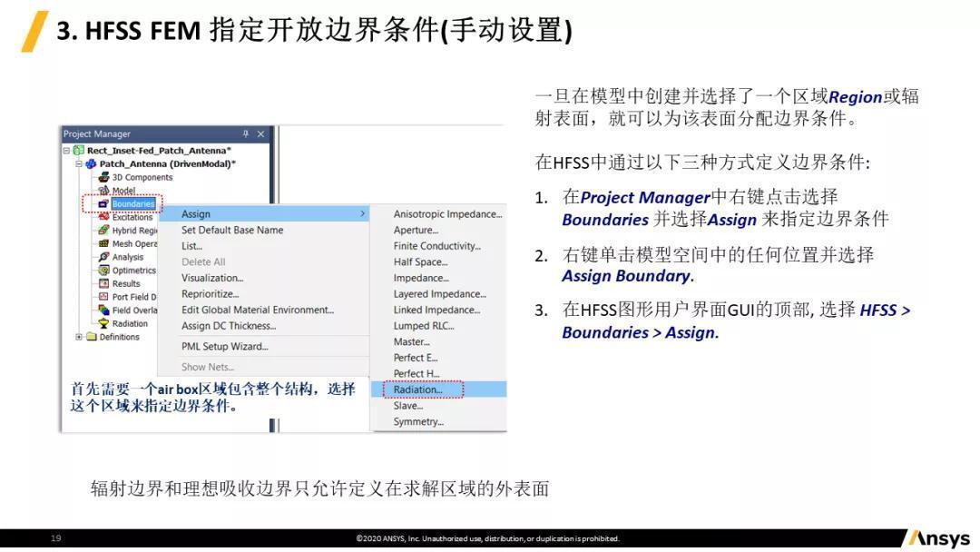 Ansys HFSS入门教程(2020 R2)——M02: 边界条件和仿真空间 - 知乎
