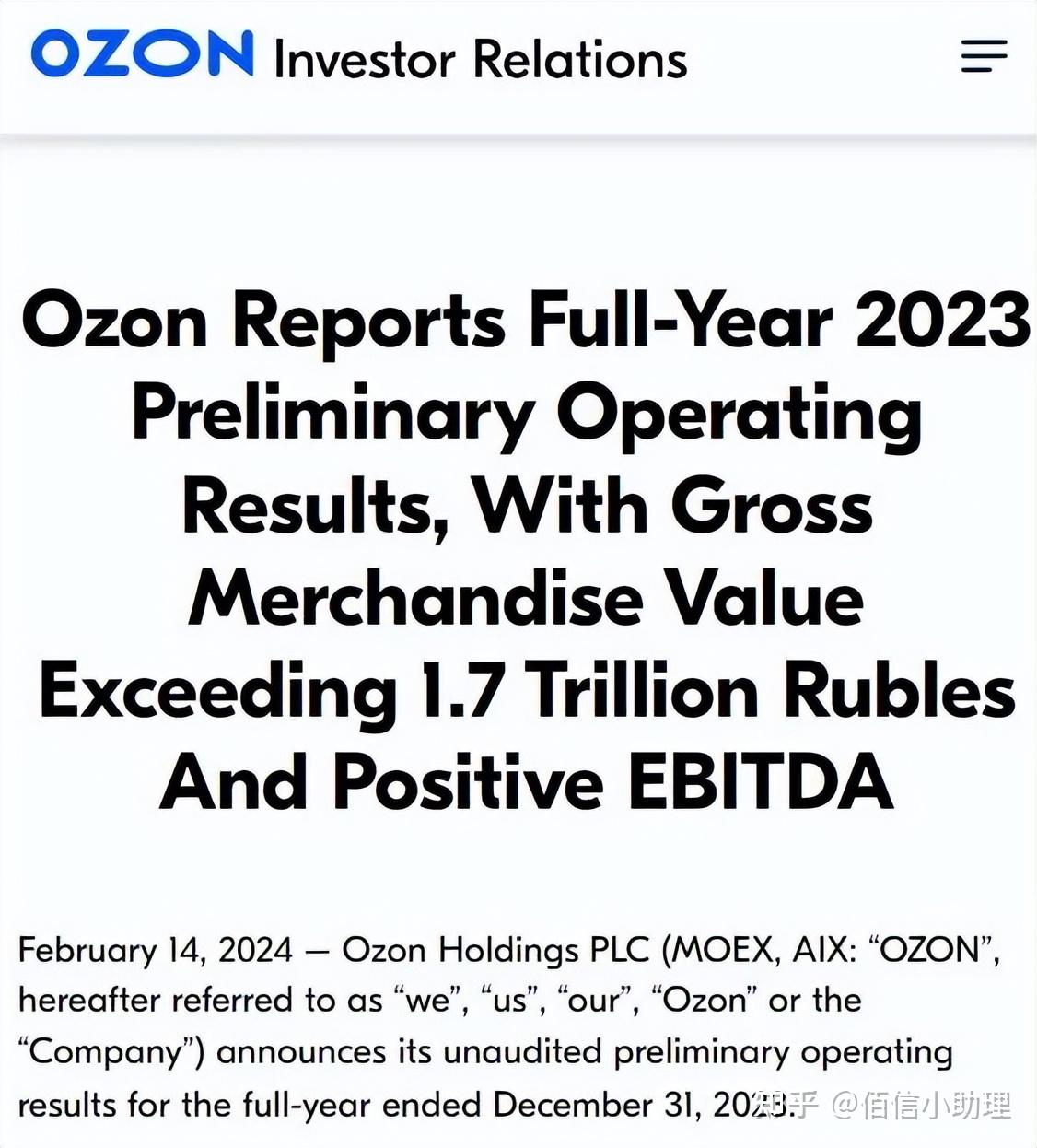 Ozon 2023全年财报：GMV同比增长约110%，超过1.7万亿卢布 - 知乎