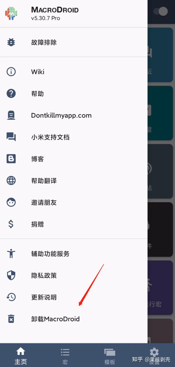 手机自动化工具，Macrodroid软件体验 - 知乎