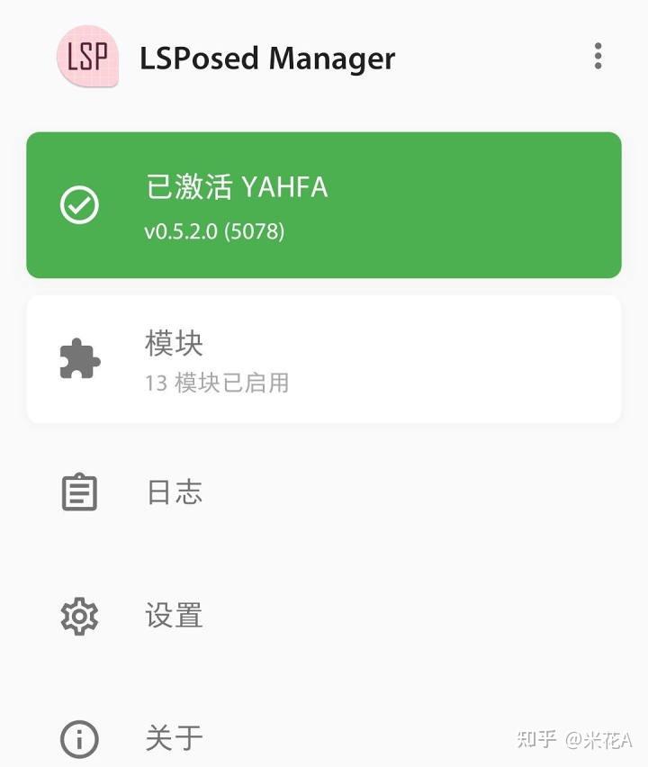 使用什么是LSPosed？为什么需要LSPosed？如何使用？ - 知乎