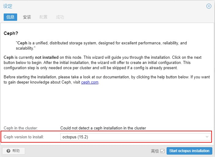 proxmox+ceph集群完整方案/完整方案 - 知乎