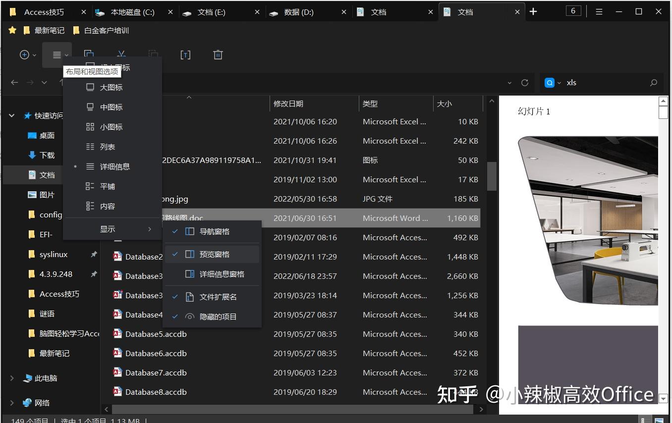 多标签文件管理器——360文件夹1.0.0.1060最新版 - 知乎