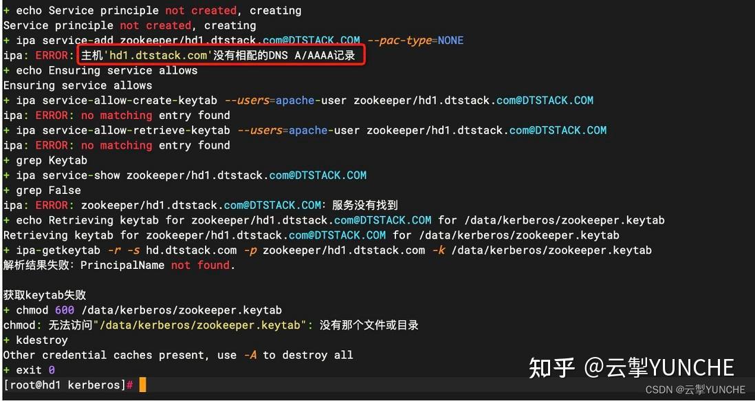 开源大数据集群部署（六）Keytab文件生成 - 知乎