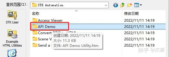 【STK11官方Tutorial学习笔记】Lesson6：STK功能拓展 - 知乎