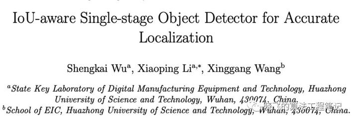 论文速递 带iou分支的iou Aware Single Stage Object Detector 知乎