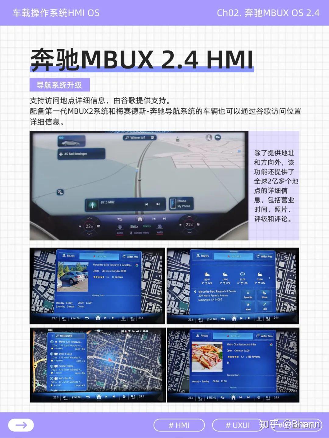 梅赛德斯-奔驰汽车年内 OTA 升级第二代 MBUX 车机系统，该系统有哪些亮点？ - 知乎