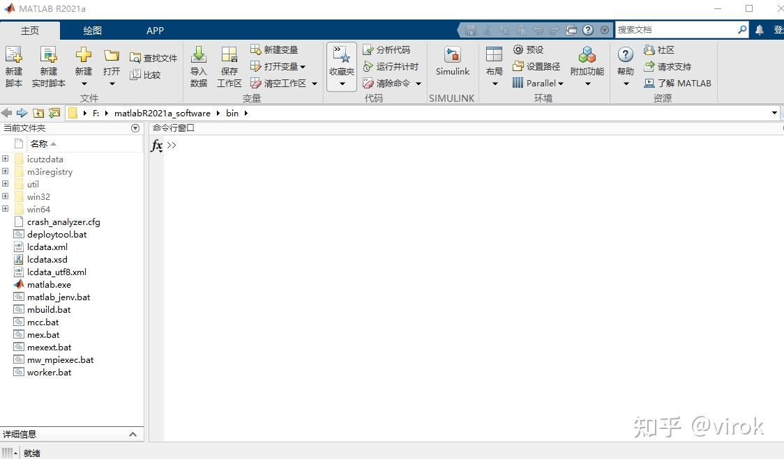 matlabR2021a正版免费使用 - 知乎
