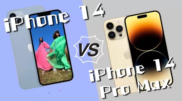 苹果14pro和苹果14promax区别有哪些 - 知乎