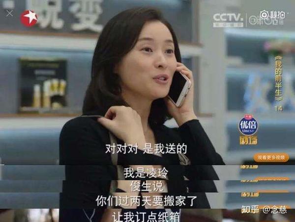 小三的手段——《我的前半生》之凌玲 知乎