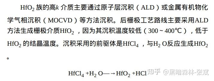 纳米集成电路制造工艺-第四章（电介质薄膜沉积工艺） - 知乎