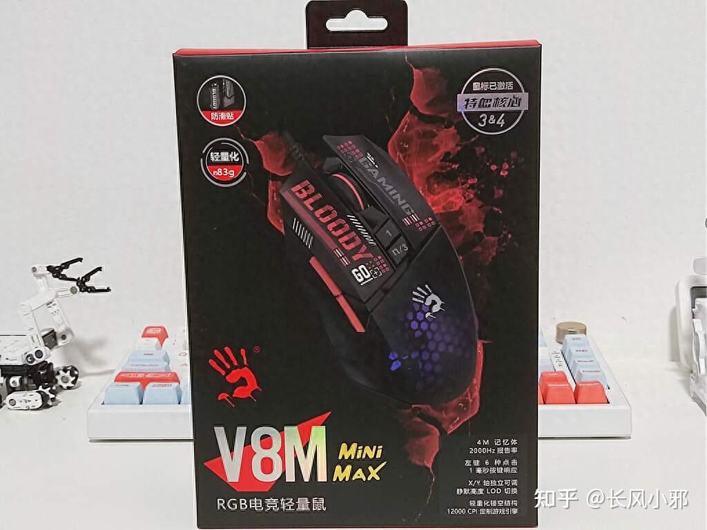 免驱调教、更轻更顺手——血手幽灵V8M Max Mini RGB游戏鼠标体验 - 知乎