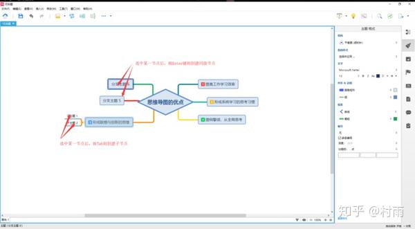 XMind使用教程入门 - 知乎
