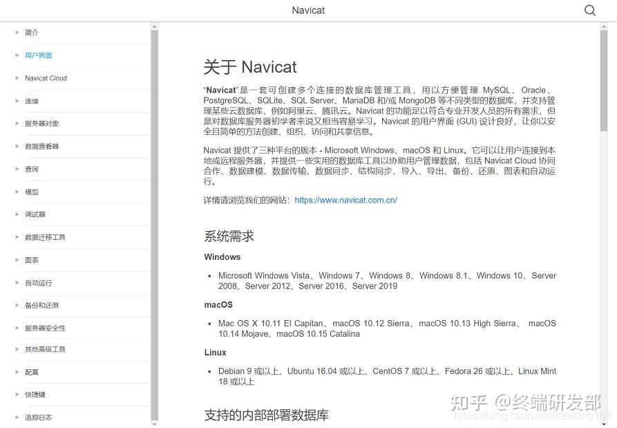 对于mysql而言,navicat和dbeaver有什么区别? - 知乎