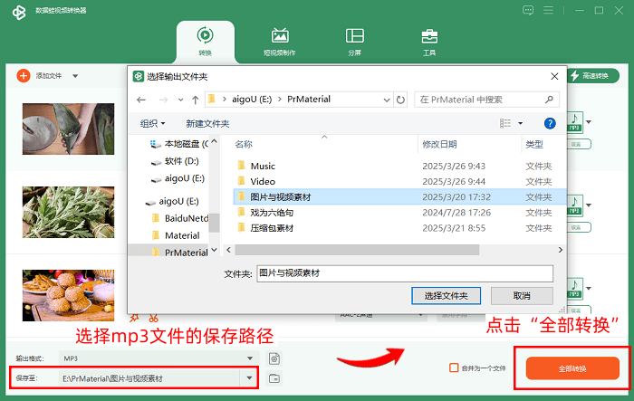 宝藏合集｜7个视频转换mp3方案，零基础随看随用 - 知乎