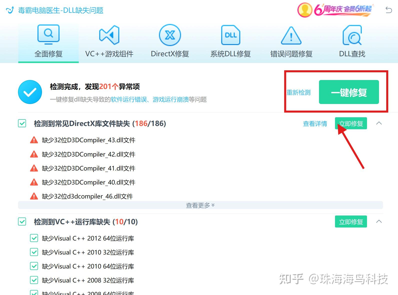 《原神》mhypbase.dll 报错？8个方法带你彻底解决 - 知乎