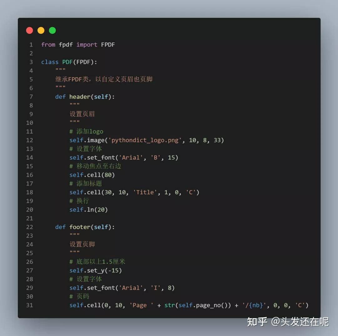 高效办公！Python 批量生成PDF文档 - 知乎