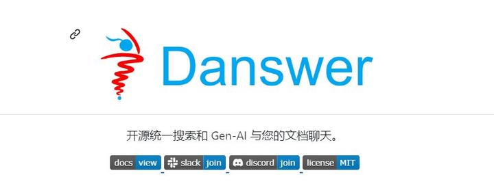Danswer-开源统一搜索，用AI与您的文档聊天 - 知乎