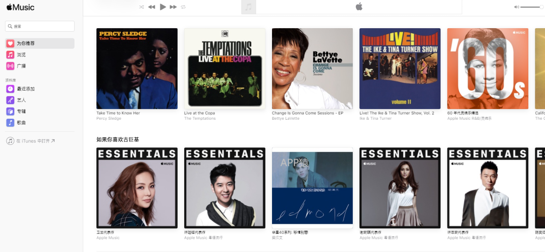 苹果Apple Music正式上线网页版！ - 知乎