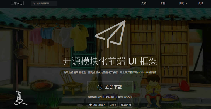 layui框架升级（2.5.6升至2.6.8） - 知乎