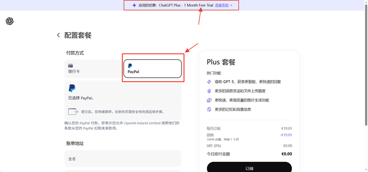 2025年12月最稳PayPal注册+subscribe to GPT plus全流程 - 知乎