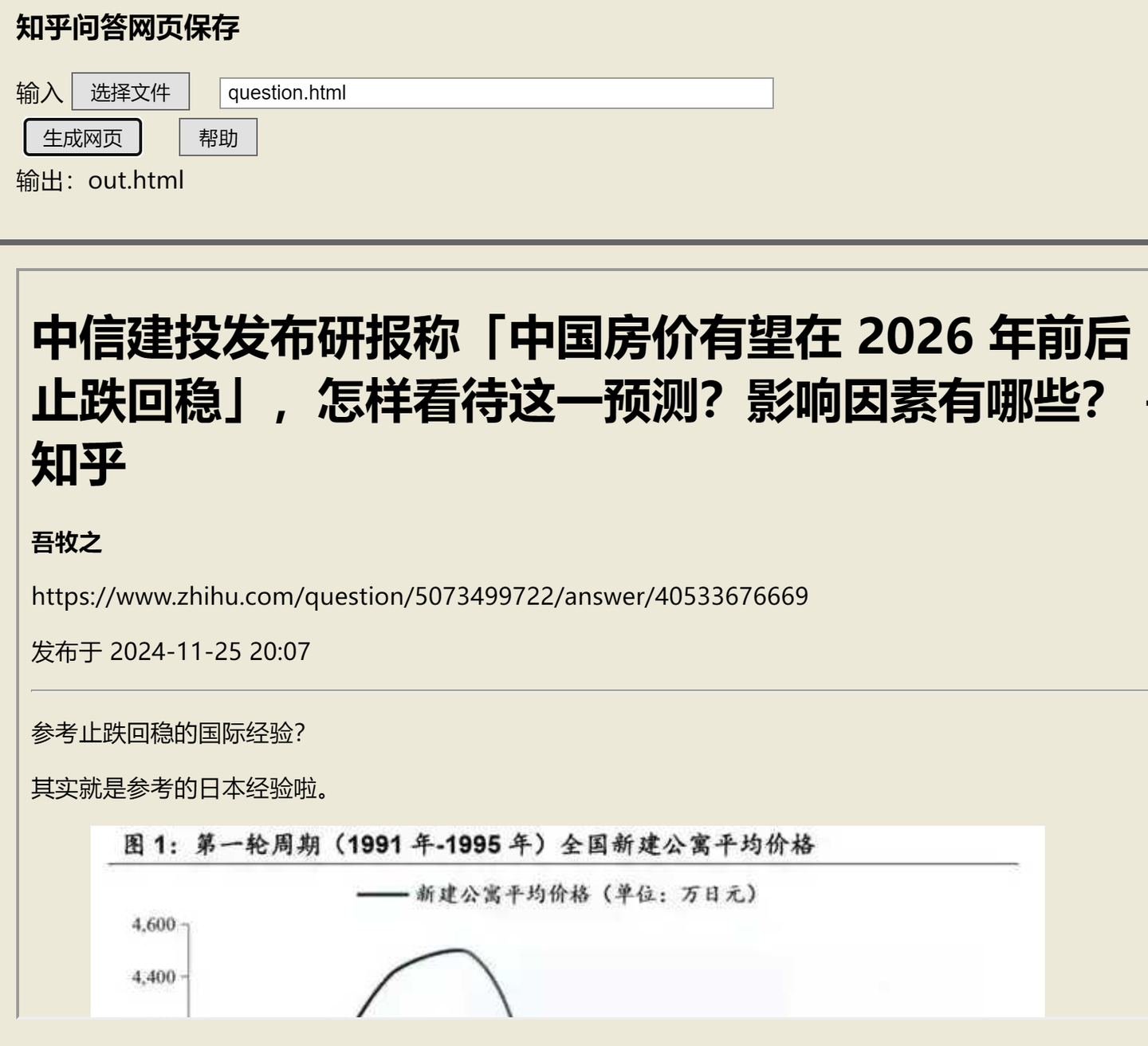 Lexbor 网页解析库简介 - 知乎