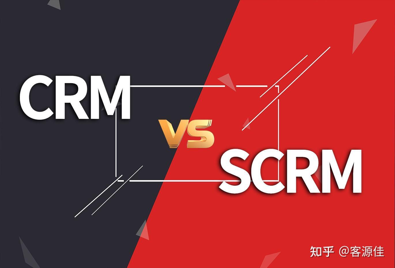 私域SCRM：新手不得不当心这“4个大坑” - 知乎