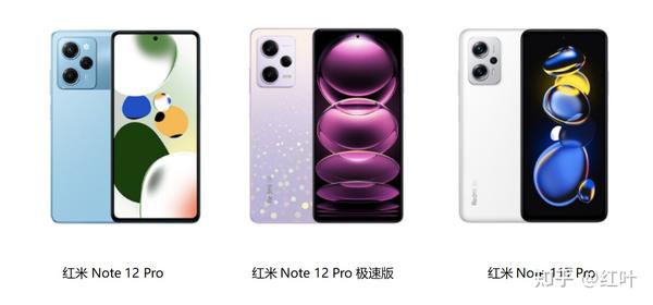 如何评价1699元起售的红米Note12Pro极速版，是否值得入手？