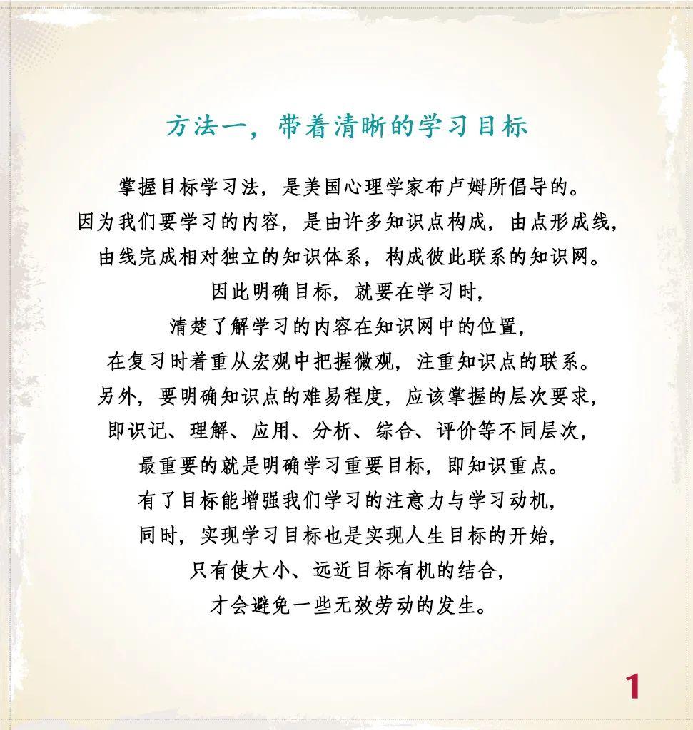 九个有效的学习方法,想成为学习高手,你必须掌握它们 知乎