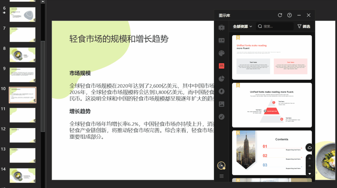 生成式AI+iSlide，让PPT设计更高效！ - 知乎
